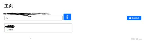 免费cdn Cloudflare的使用教程 Csdn博客