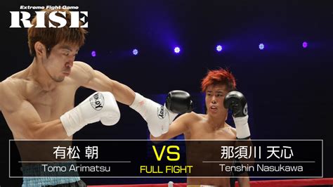 【rise】那須川天心のプロデビュー戦の相手・有松朝が「ありがとう天心君」、懐かしい試合に選手本人からのコメント続々 ゴング格闘技