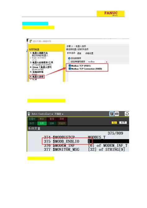 Fanuc机器人roboguide中modbus Tcp通信配置指南 Csdn文库