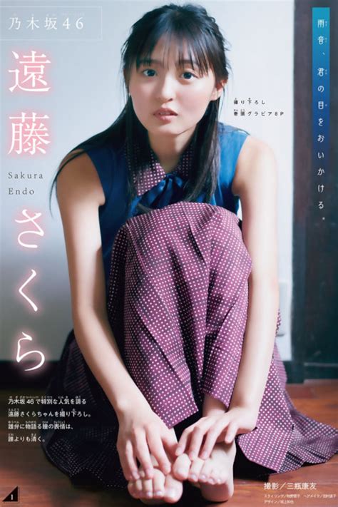 Endo Sakura 遠藤さくら Shonen Magazine 2023 No25 週刊少年マガジン 2023年25号