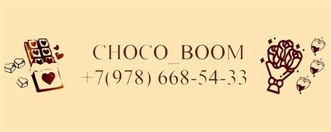 Choco Boom Друзья приветствуем вас в нашем сообществе 2025 ВКонтакте