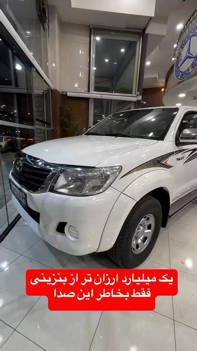 بررسی تویوتا هایلوکس دیزلی 🚙 Youtube