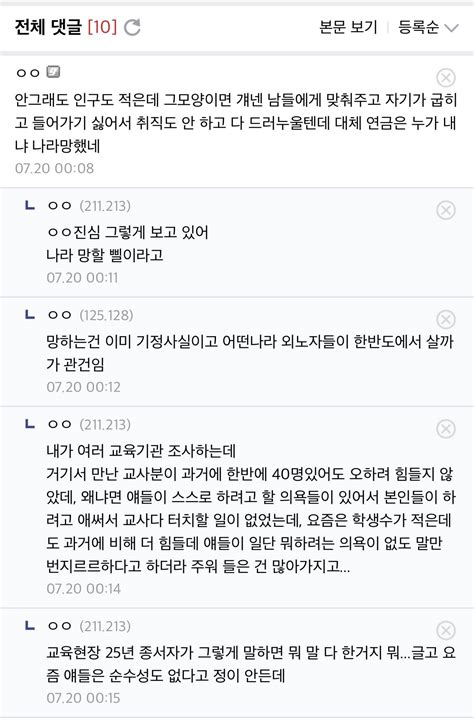 앞으로 10년 뒤면 살인사건 많이 일어날걸 인스티즈 Instiz 이슈 카테고리