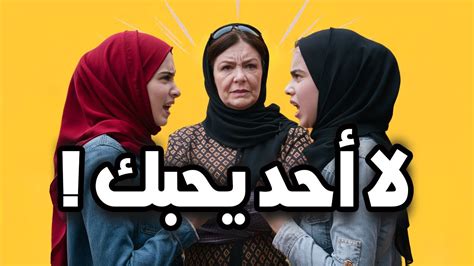 قالولي انتي مش جميلة زي أختك ومحدش هيبصلك بس قدرت أثبت للكل العكس ونس