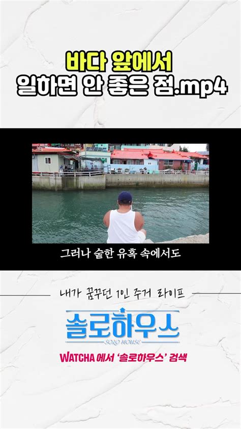 지긋지긋한 회사 탈출해 경치 좋은 곳에서 놀고 싶다~🏝”는 생각 다들 한번쯤 해보셨죠 놀지는 못하더라도 탁 트인 푸른 바다 앞에서 일하는 ‘워케이션이라도 떠나고