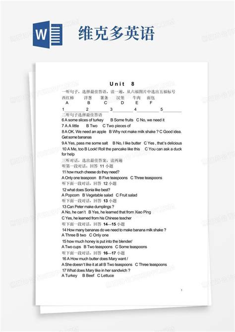 维克多英语word模板下载编号lnyxgknv熊猫办公