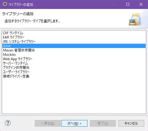 Junitの導入方法 Junit Qiita