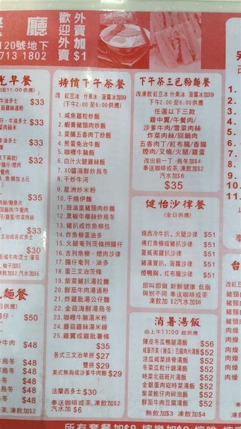 陽光餐廳的相片 香港土瓜灣 Openrice 香港開飯喇