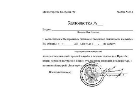 Создать комикс мем форма бланка повестки в военкомат шуточная