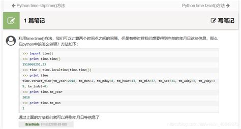 Python Time Time方法timetime的返回值 Csdn博客