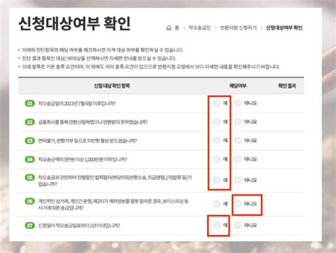 계좌이체 잘못했을때 착오송금 취소와 반환 방법 정리 네이버 블로그