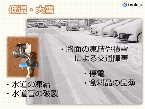 中国地方 来週は冬の嵐 強烈寒波襲来 低温に伴う水道凍結・大雪や暴風雪に備えて気象予報士 高田 尚美 2023年01月20日 日本気象