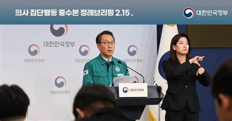 의대 증원 우리 의료 문제 해결에 꼭 필요합니다