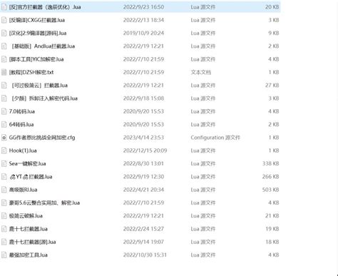 lua工具合集源码 狗凯之家源码网