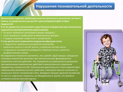 Дети с нарушением опорно двигательного аппарата презентация онлайн