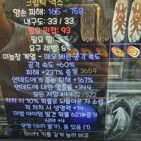 무형 크립틱액스 디아블로2 득템and자랑 게시판 디아블로2 인벤