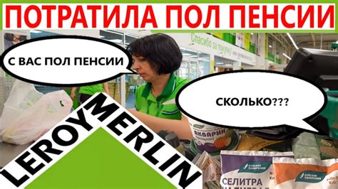 ОБЯЗАТЕЛЬНО КУПИ ЭТО В ЛЕРУА МЕРЛЕН. ПОКУПКИ ДЛЯ ДАЧИ, ТОВАРЫ ДЛЯ ...