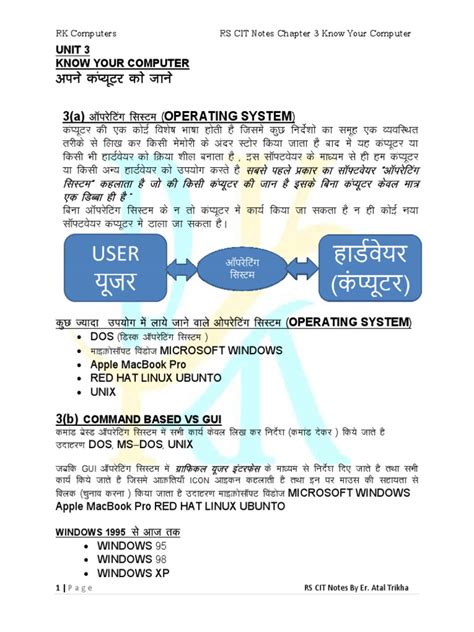 unit 3 know your computer download free pdf microsoft windows