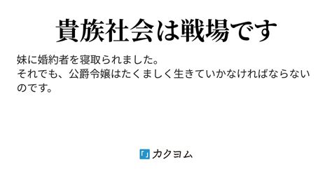 彼女は手段を選ばない（八月文庫） カクヨム