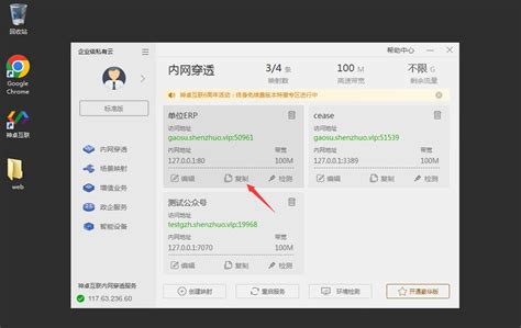 总结分享3种内网穿透方法远程访问公司服务器 腾讯云开发者社区 腾讯云