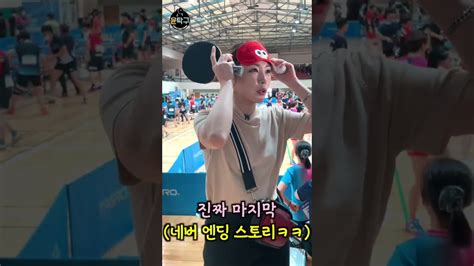 탁구 크리에이터 서효영 챌린지중 극대노ㅋㅋ🏓🤣 Youtube