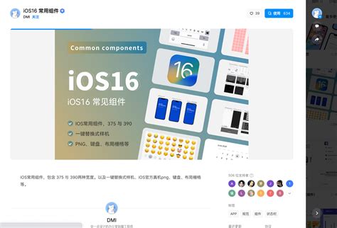 一文解答！ Ios 设计规范最全指南在这！ 即时设计