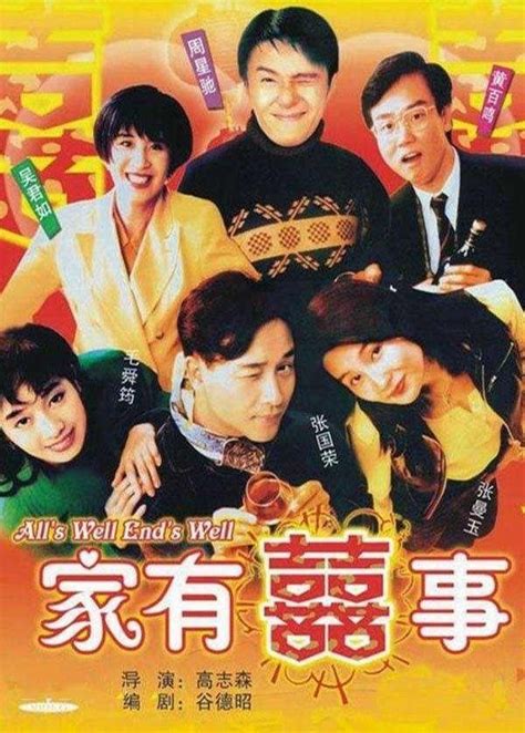 黃百鳴因《家有喜事》與周星馳結仇 那他是怎麼評價周星馳的 幫趣