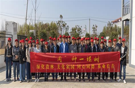 绿化造林 美化家园 同心同德 基业长青 ——水建集团开展 同种一棵树”活动 江苏淮阴水利建设有限公司