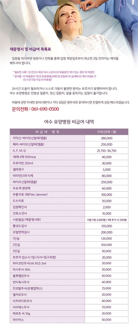 암 치료 전문병원 여수요양병원 홈페이지에 방문 해 주셔서 감사합니다