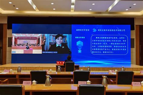 共商大计祝贺淄博经济开发区网来云商与智利Asexma A G 公司合作成功 跨境
