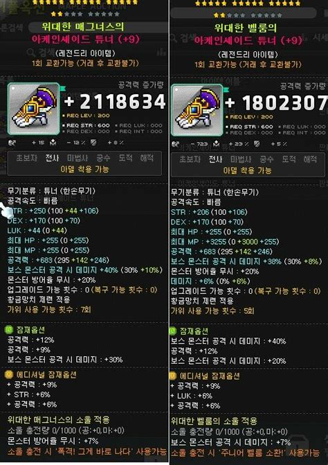 메이플스토리 인벤 아케인셰이드 무기 질문드려요 메이플스토리 인벤 전사 직업게시판