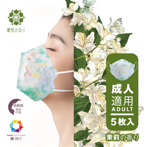 Bukung卜公 芳香【茉莉】超薄極透氣 韓式kf94 4d立體醫療口罩 成人口罩 5入盒 台灣製造 Md雙鋼印 蝦皮購物