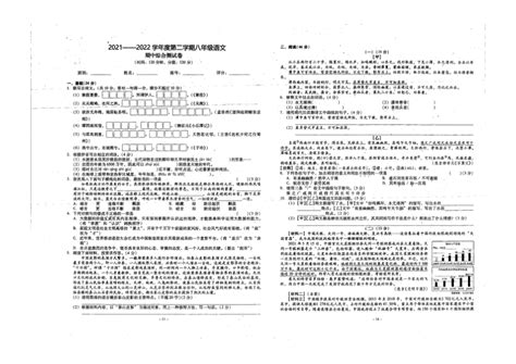 语文 广东湛江经济技术开发区第四中学2021 2022学年下学期八年级期中语文pdf版，无答案 试卷下载预览 二一课件通