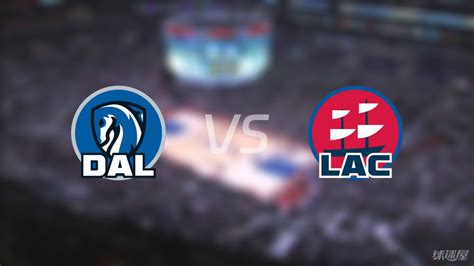 Nba常规赛：独行侠vs快船录像回放