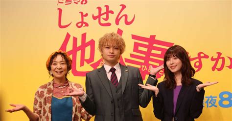 中島健人SNSに向き合うバイブルになる 主演ドラマしょせん他人事ですから記者会見1 3ページ イザ