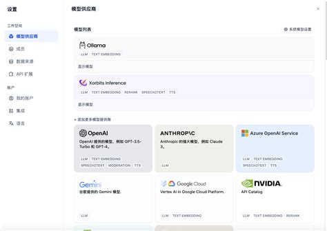 gpu服务器本地搭建dify xinference实现大模型应用 dify xinference csdn博客