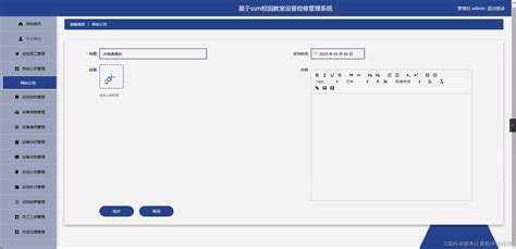 Python计算机毕设【附源码】校园教室设备检修管理系统（djangomysql论文）mysql教室维修 Csdn博客