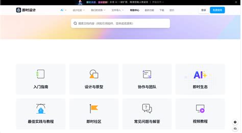 原型设计软件有哪些拯救新手小白 即时设计