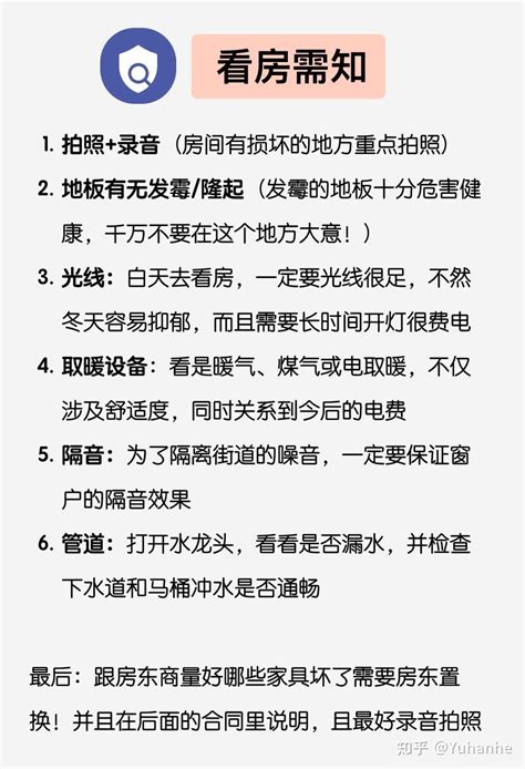 成都租房攻略大全 知乎