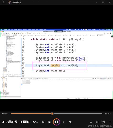 【java06】bigdemal、string Csdn博客