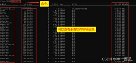 内网安全 信息收集（收集内网计算机的所有信息 进行攻击）局域网电脑信息采集 Csdn博客