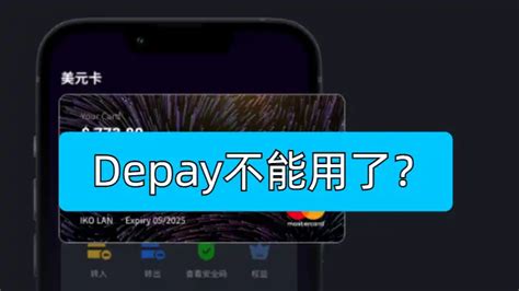 Dupay（原depay）卡的注册和使用完整指南 Kerry的学习笔记