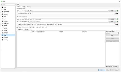 C学习（一七六）qt For Android环境搭建warning Qml Import Could Not Be Resolved