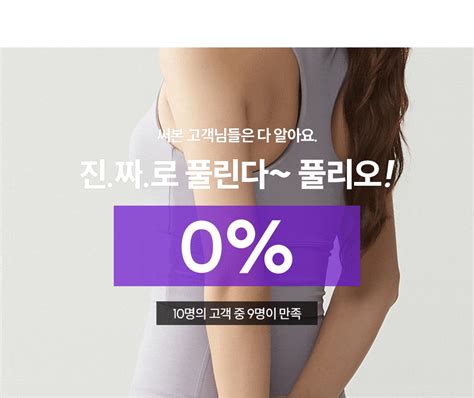 [풀리오] 종아리 마사지기 지퍼형 V2 1 0 1set 마켓컬리