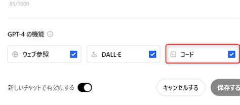 Advanced Data Analysis（旧code Interpreter）とは Chatgptでのプログラミング・データ分析を実例