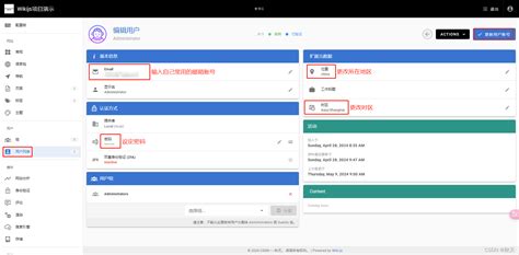 【wiki js 界面配置教程】 wiki js使用教程 csdn博客