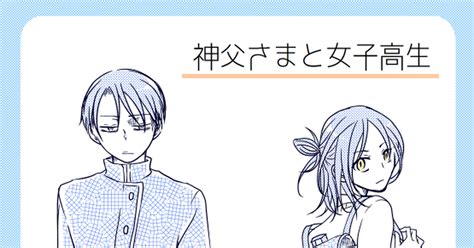 腐向け 【進撃】神父さまと女子高生【腐女体化】 ひらかなのマンガ 女体化 リヴァエレ 女エレン Pixiv