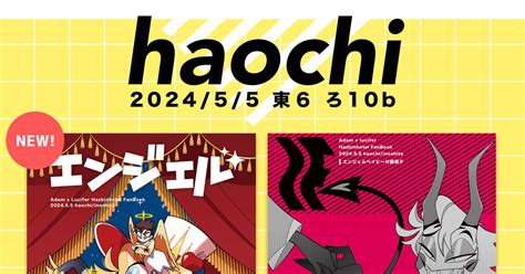 Supercomiccity31 お品書きと新刊サンプル【55スパコミ】 いのしたのイラスト Pixiv