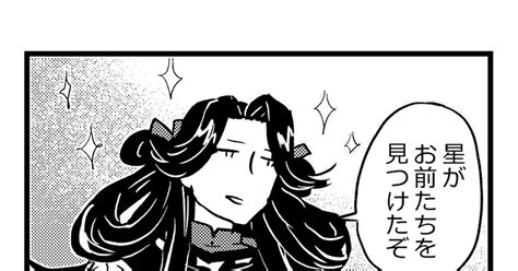 刀剣乱舞 七星と宗三 サトーのマンガ 漫画 宗三左文字 七星剣 Pixiv