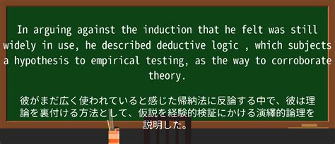 【英単語】deductive Logicを徹底解説！意味、使い方、例文、読み方